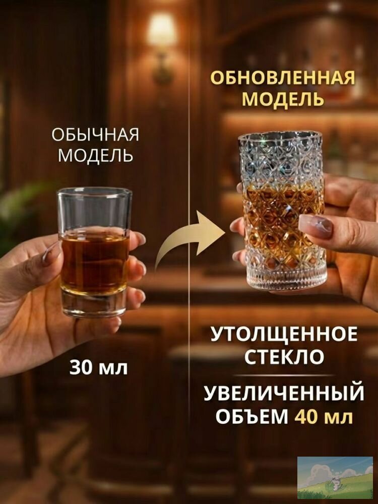 Стопка, 40 мл, 6 шт — фото 1
