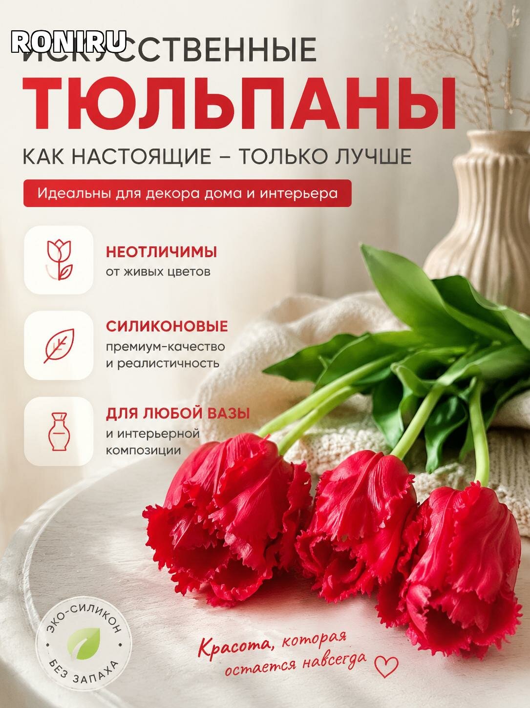 Искусственные тюльпаны из силикона для декора дома и интерьера, нежные цветы неотличимые от настоящих для вазы