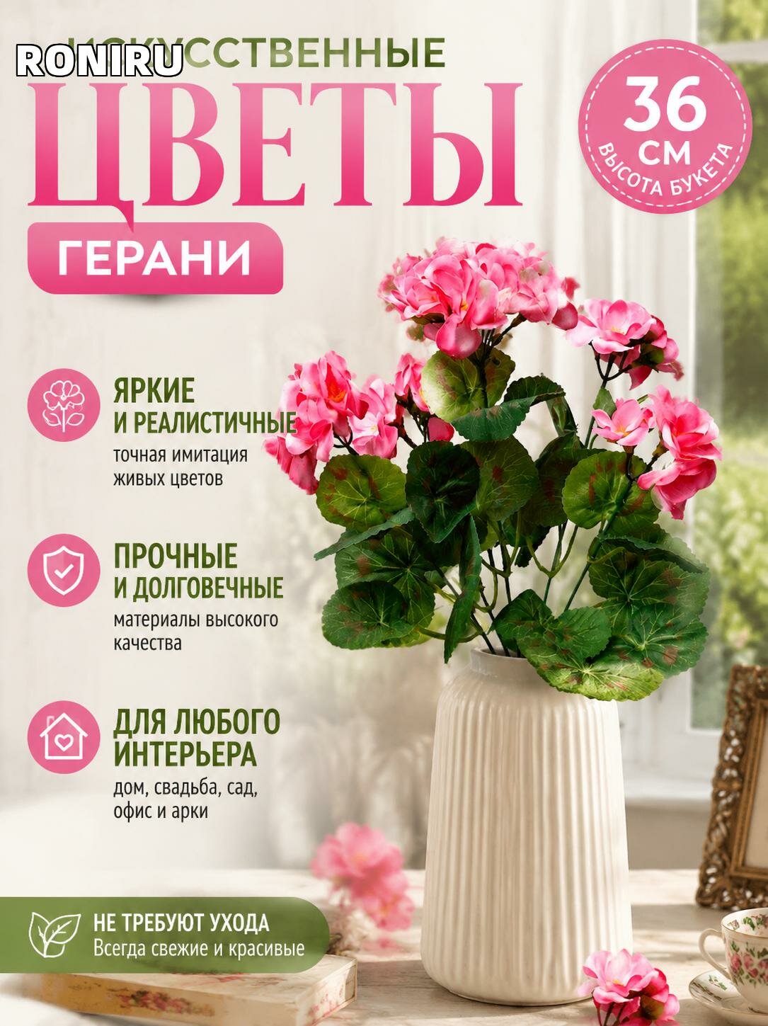 Искусственные цветы герани 14 дюймов для декора дома, свадьбы и сада, яркие реалистичные соцветия для вазы и арки