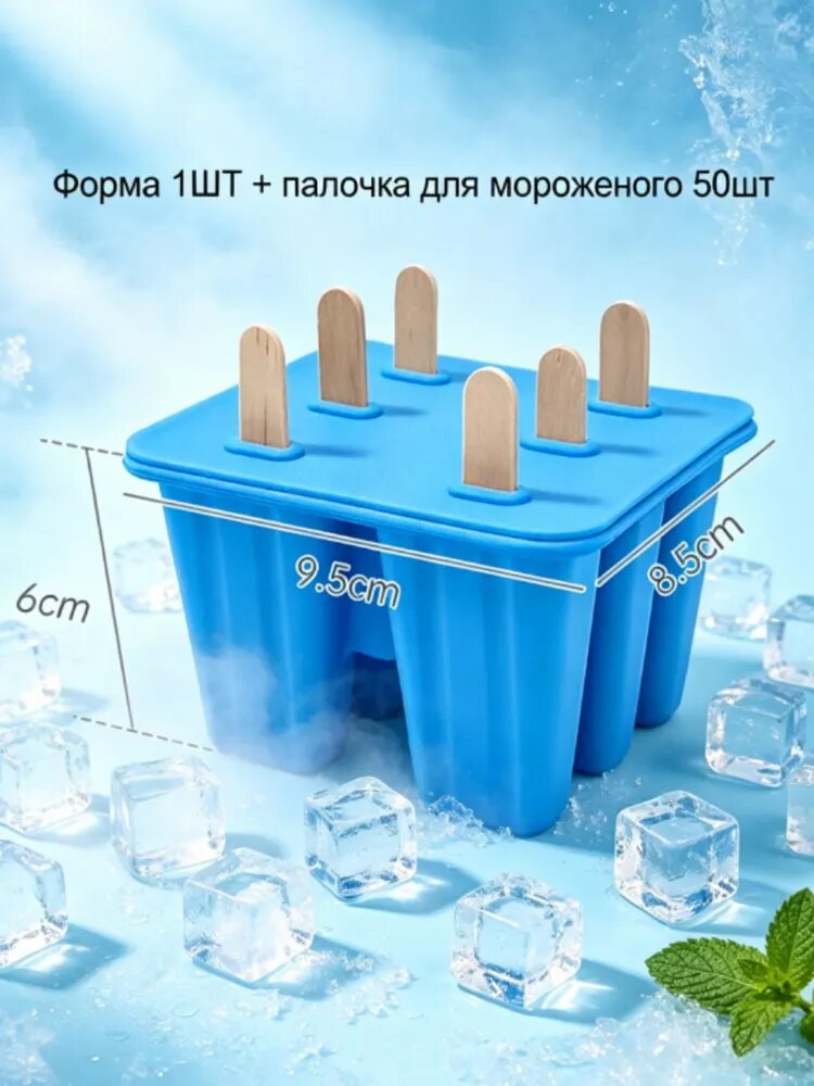 Мороженица механическая