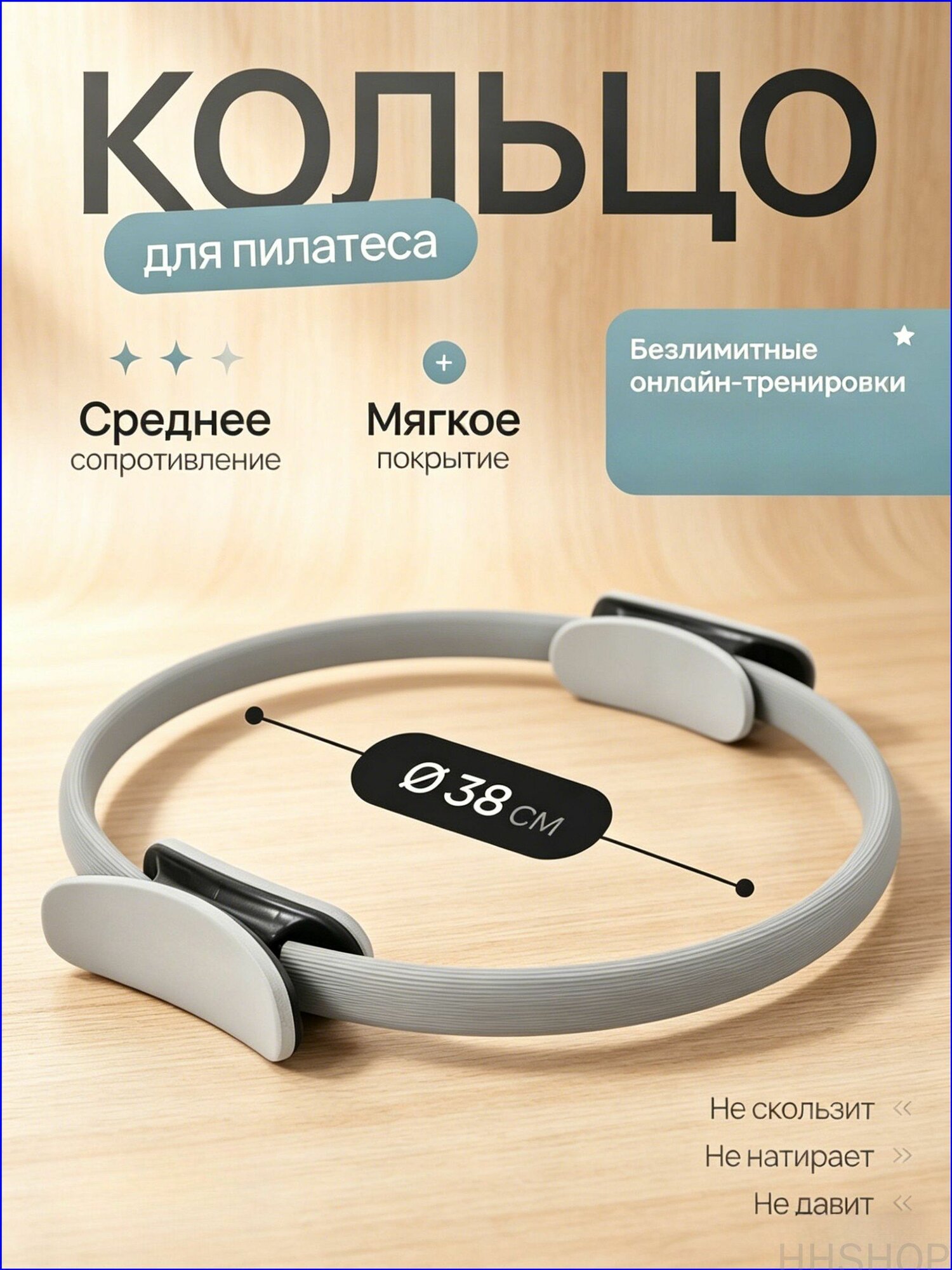 Изотоническое кольцо серое, премиум для пилатеса