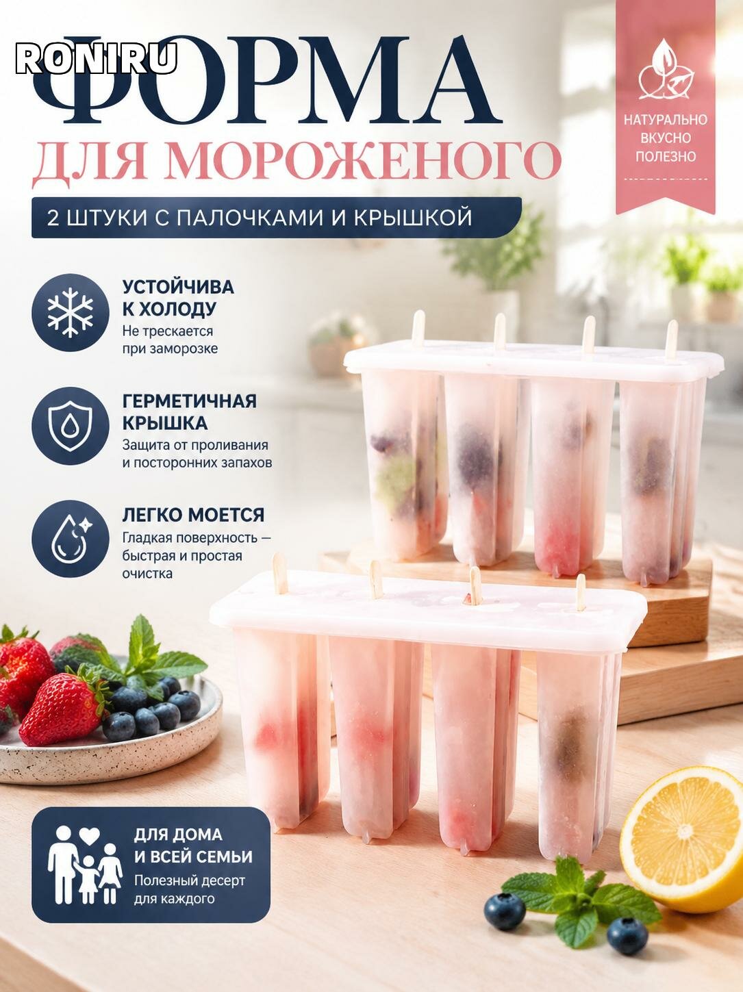 Форма для мороженого с палочками и герметичной крышкой для дома и всей семьи, устойчивая к холоду, легко моется