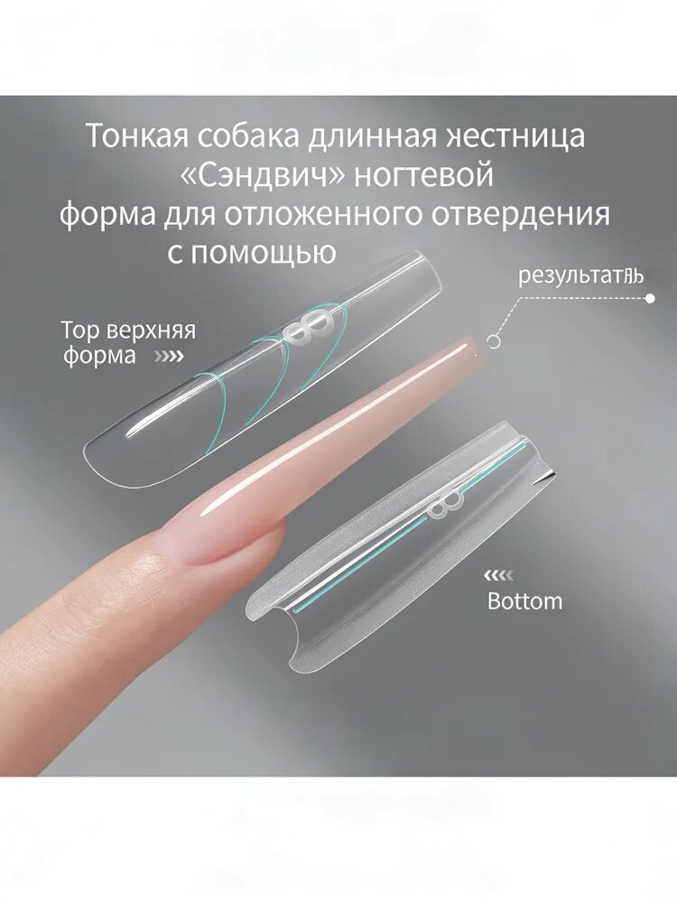 Верхние формы для френчаm, Набор форм сендвич для наращивания ногтей, трафареты с верхним и нижним слоем, для геля и акрила