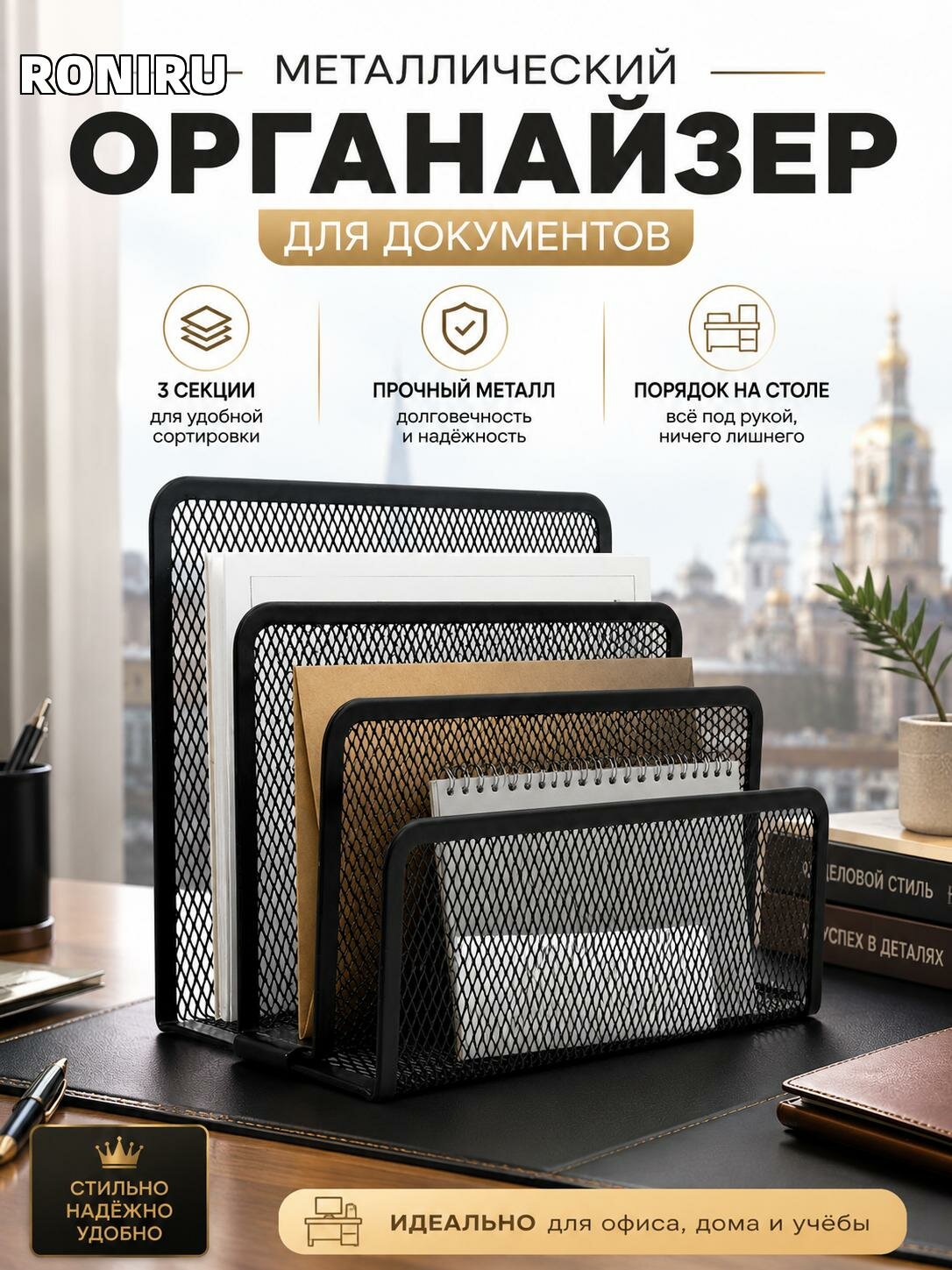 Металлический органайзер для документов черный — держатель папок и бумаг, 3 секции, сортировщик почты для стола