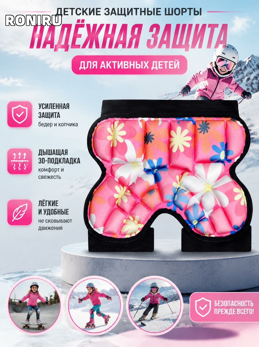 Детские защитные шорты для спорта с дышащей 3D-подкладкой усиленная защита бедер и копчика для скейтбординга, роликов и лыж