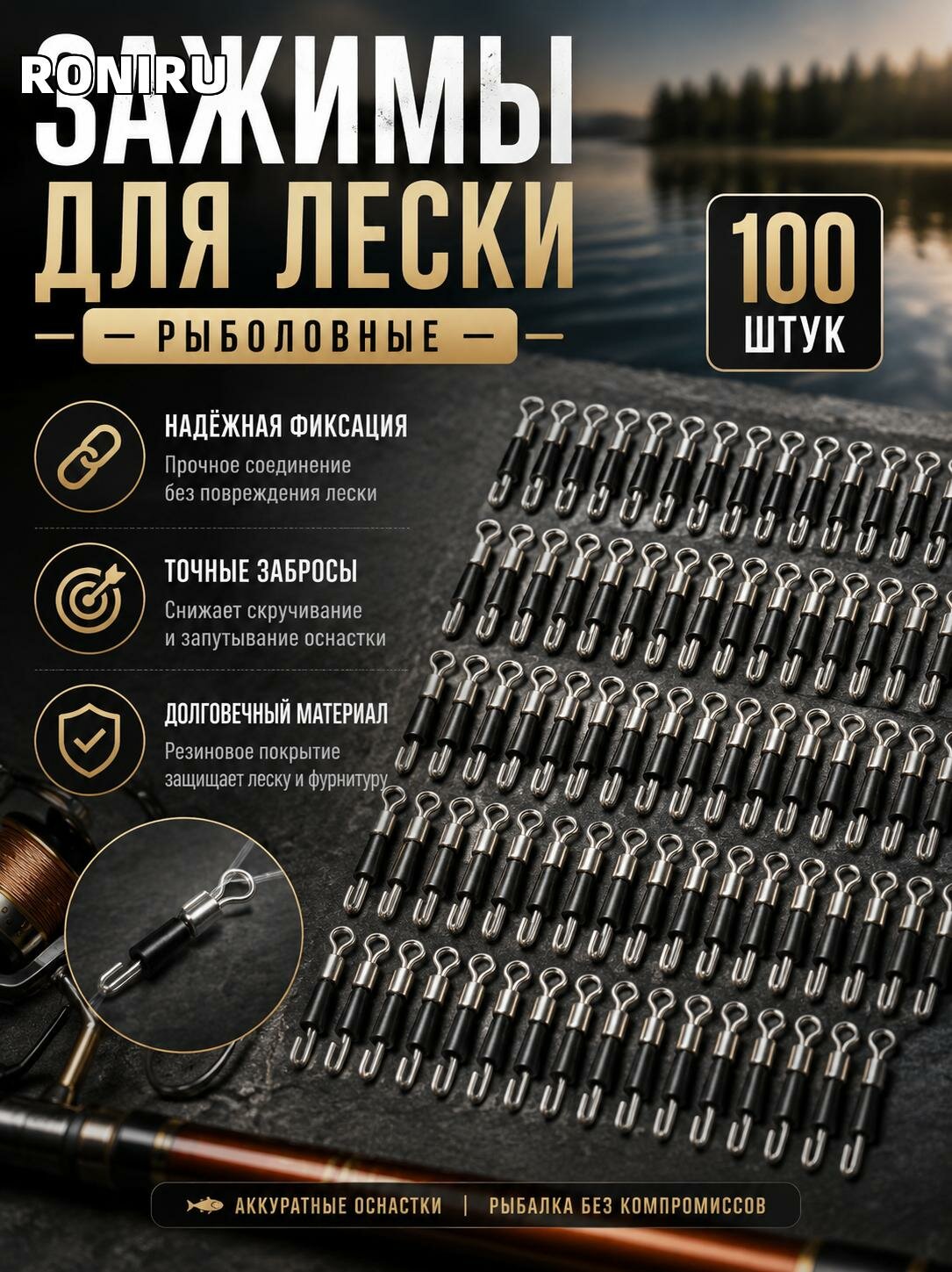 Зажимы для лески рыболовные 100 штук — резиновые соединители для снастей для точной фиксации и аккуратных забросов