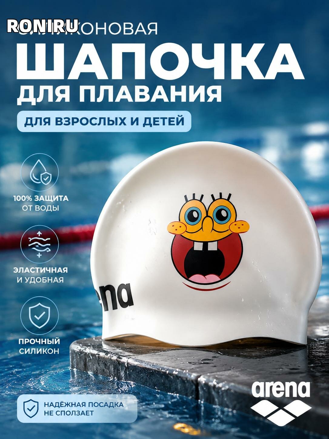 Шапочка для плавания Arena силиконовая — водонепроницаемая, удобная и эластичная для взрослых и детей для бассейна