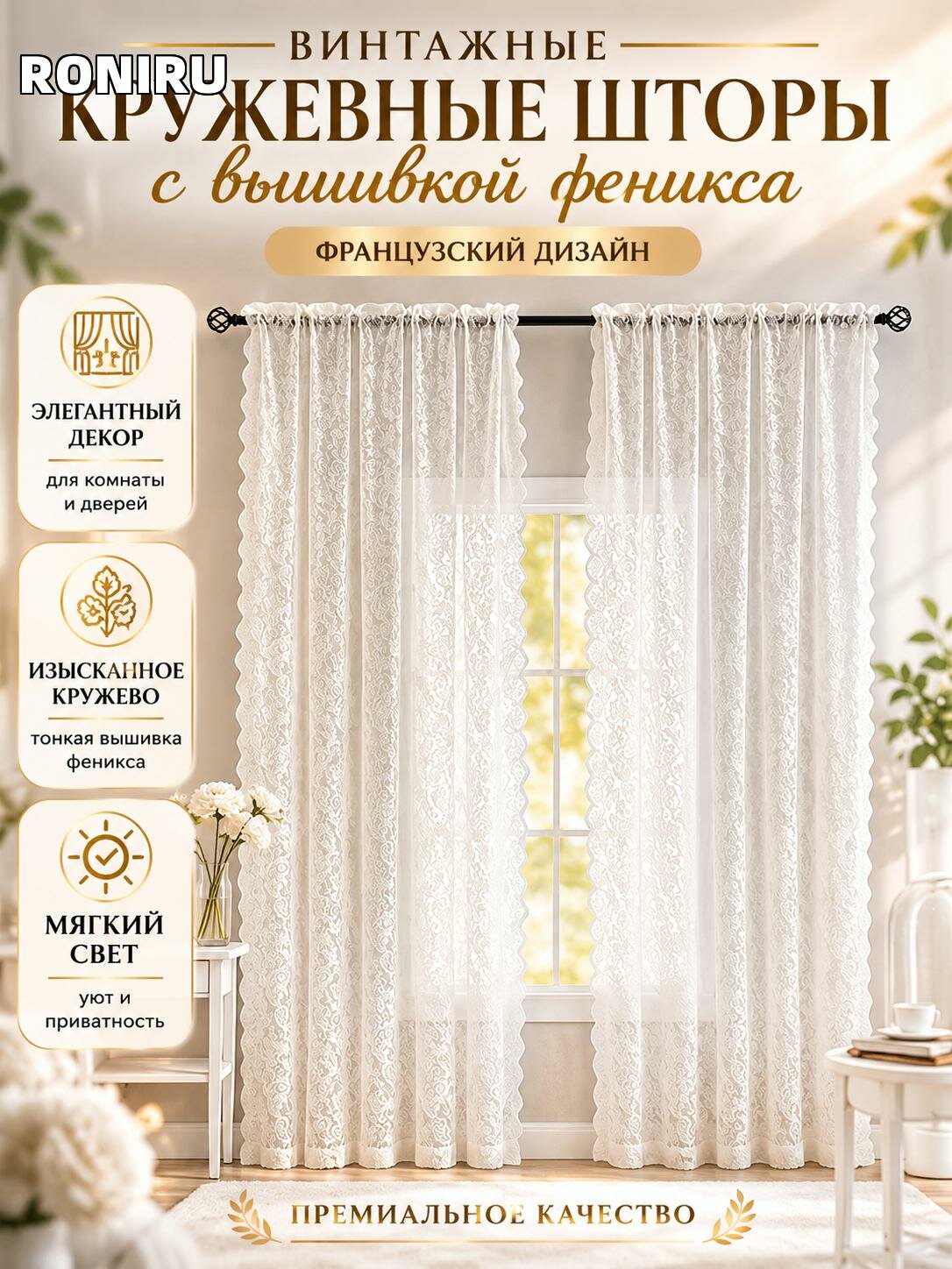 Винтажные кружевные шторы с вышивкой феникса — французский дизайн для украшения комнаты и дверей элегантный декор