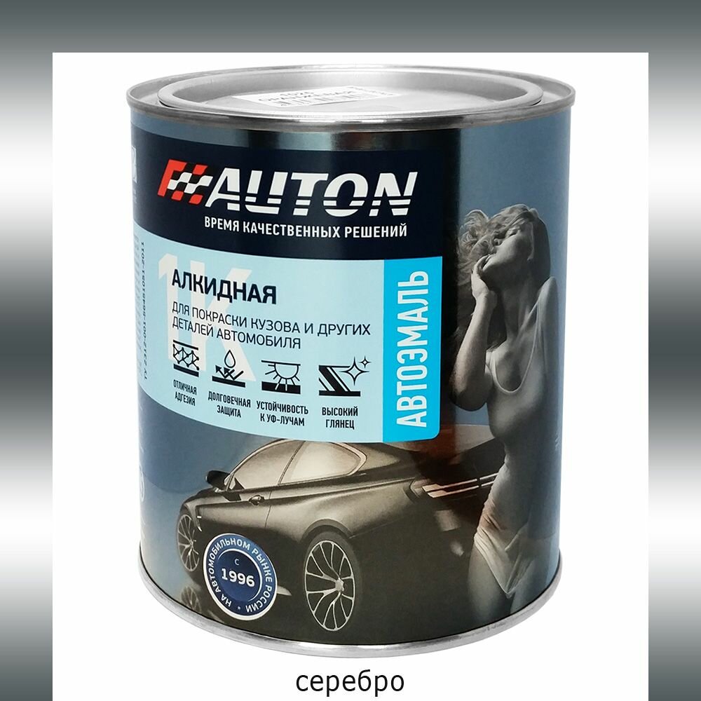 Эмаль для дисков серебро алкидная AUTON (0,8л)