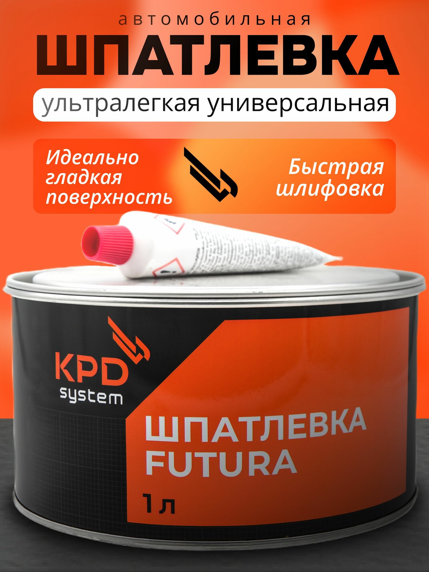 Шпатлевка Легкая KPD System Голубая (Футура) ультралёгкая жидкая 1л 1кг+ отвердитель