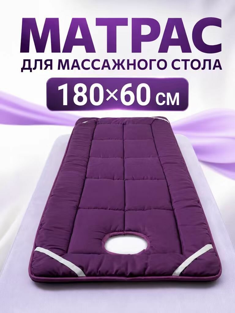 Комфортный мат для спа-процедур, высокоплотный, поролоновый, для массажа и косметологии для спа для массажа для косметологии