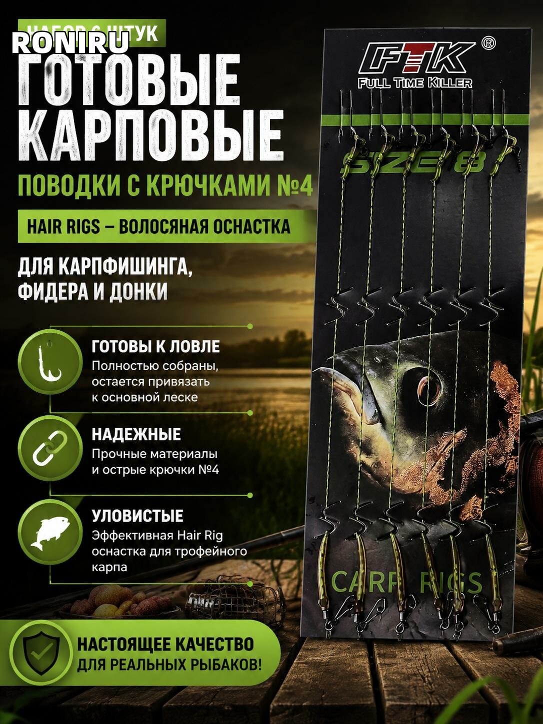 Набор 6 готовых карповых поводков с крючками №4 — Hair Rigs волосяная оснастка для карпфишинга, фидера и донки