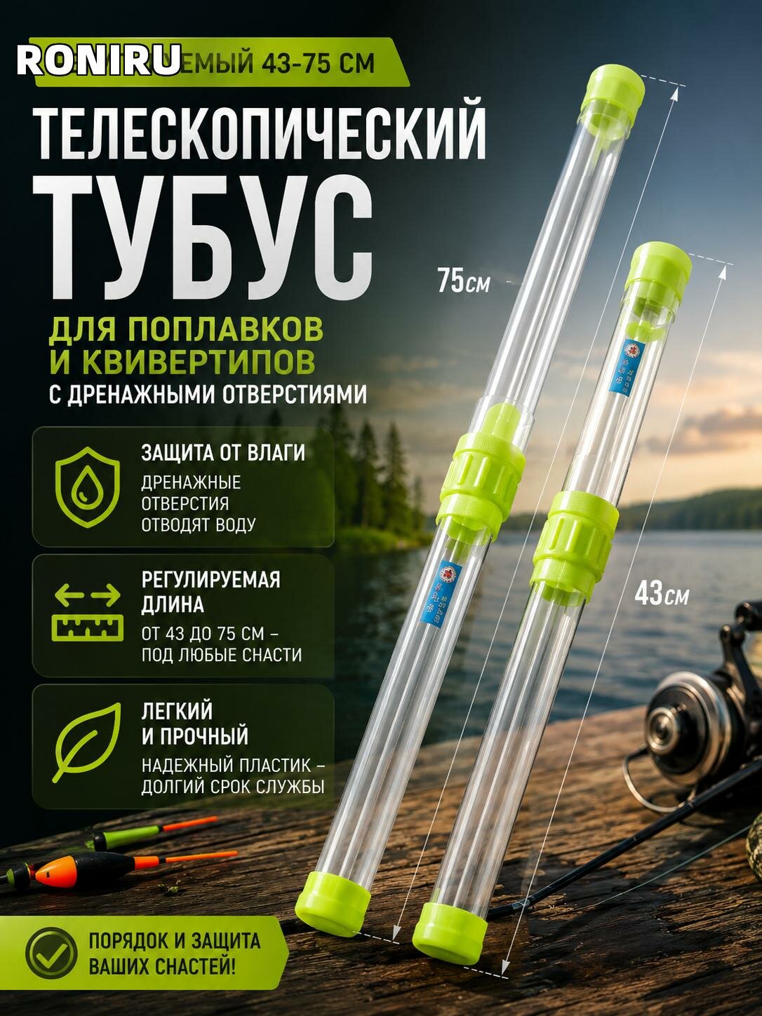 Телескопический тубус для поплавков и квивертипов с дренажными отверстиями, регулируемый 43-75 см для хранения