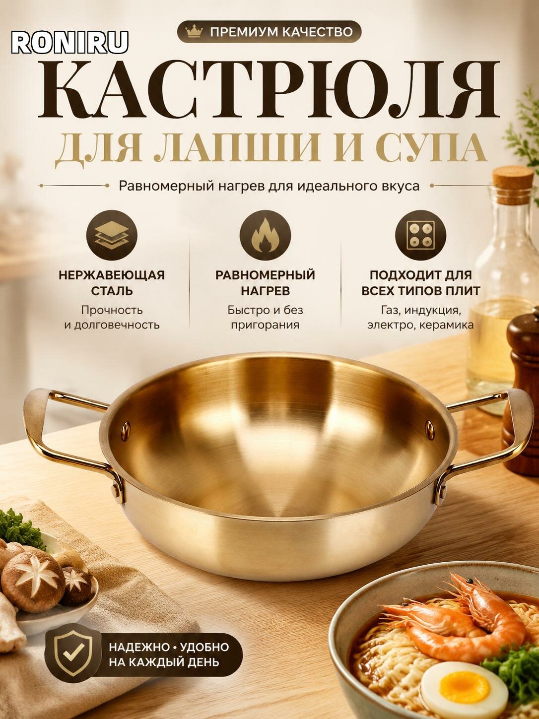 Кастрюля для лапши из нержавеющей стали с равномерным нагревом, подходит для всех типов плит, для рамена и супа