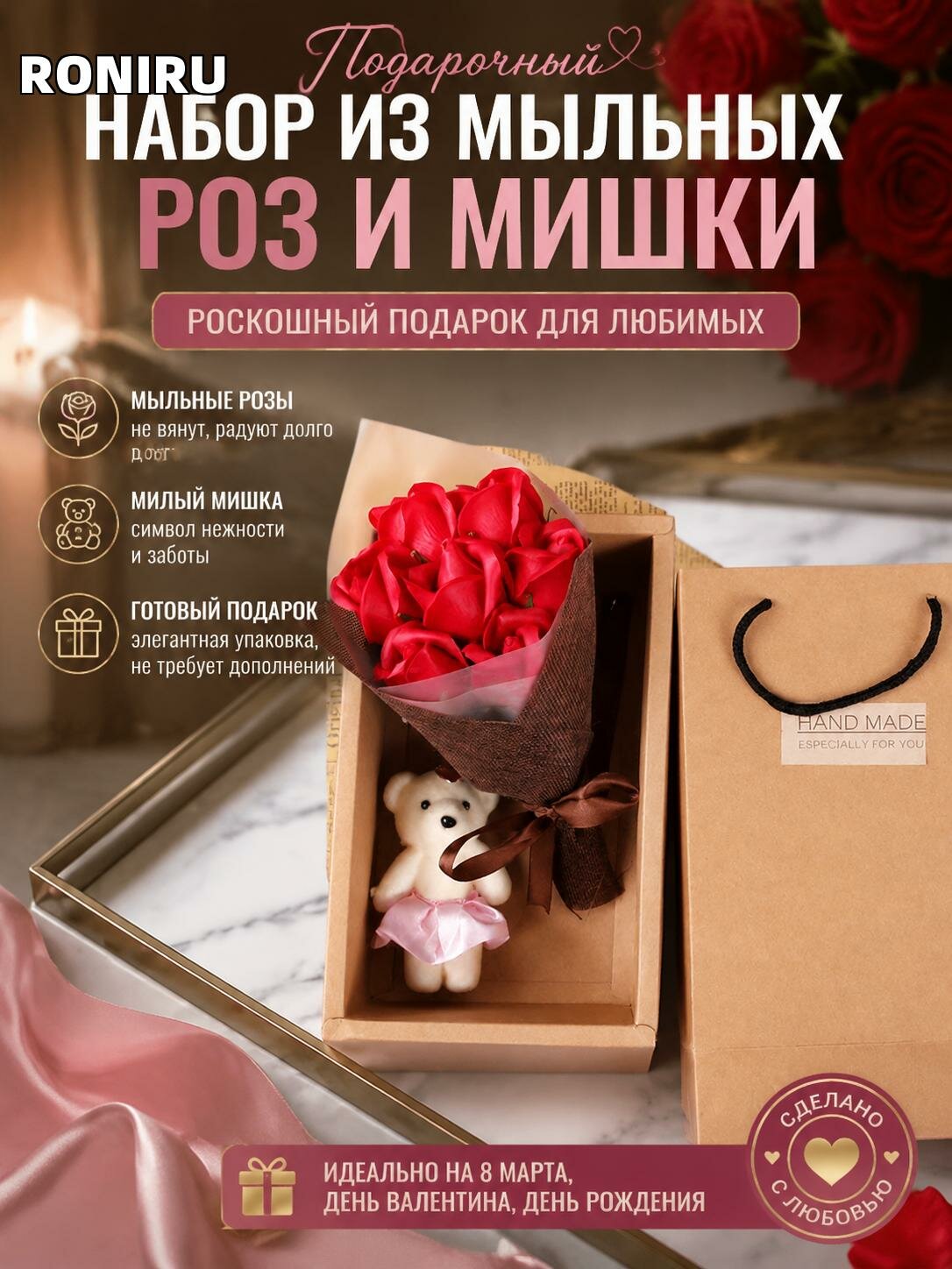 Букет из мыльных роз ручной работы — оригинальный практичный подарок на 8 Марта, День Валентина, день рождения