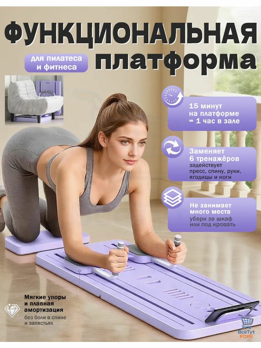 Тренажер реформер для похудения и фитнеса доска для пилатеса