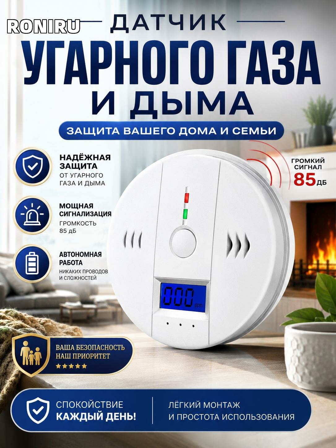 Датчик угарного газа и дыма для дома — автономный газовый сигнализатор, система контроля загазованности для квартиры