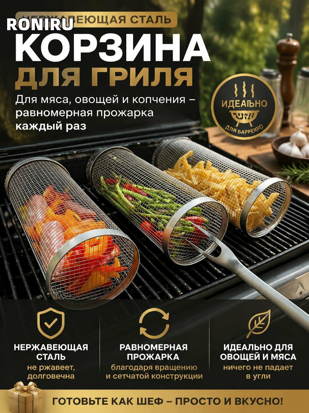 Корзина для гриля из нержавеющей стали — удобная сетка для барбекю, мяса, овощей и копчения для равномерной прожарки