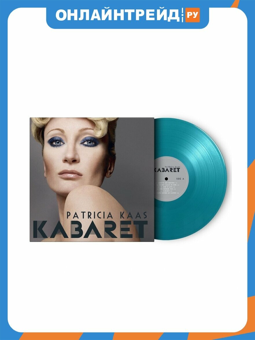 Виниловая пластинка EU Patricia Kaas - Kabaret (Turquoise Vinyl)