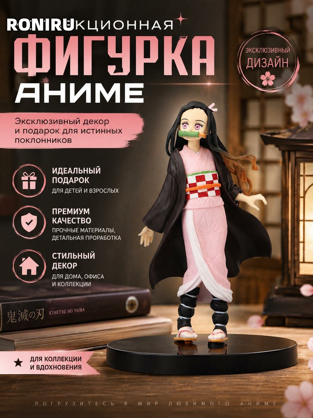 Коллекционная фигурка аниме — эксклюзивный декор и подарок для поклонников, подходит детям и взрослым, в интерьер