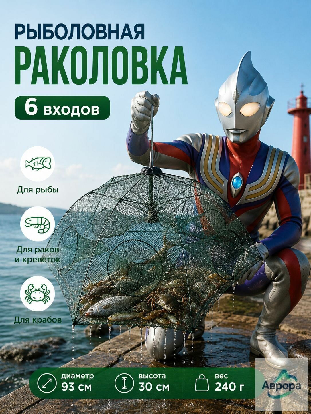 Книжка рыболовная рак удочка 6вх