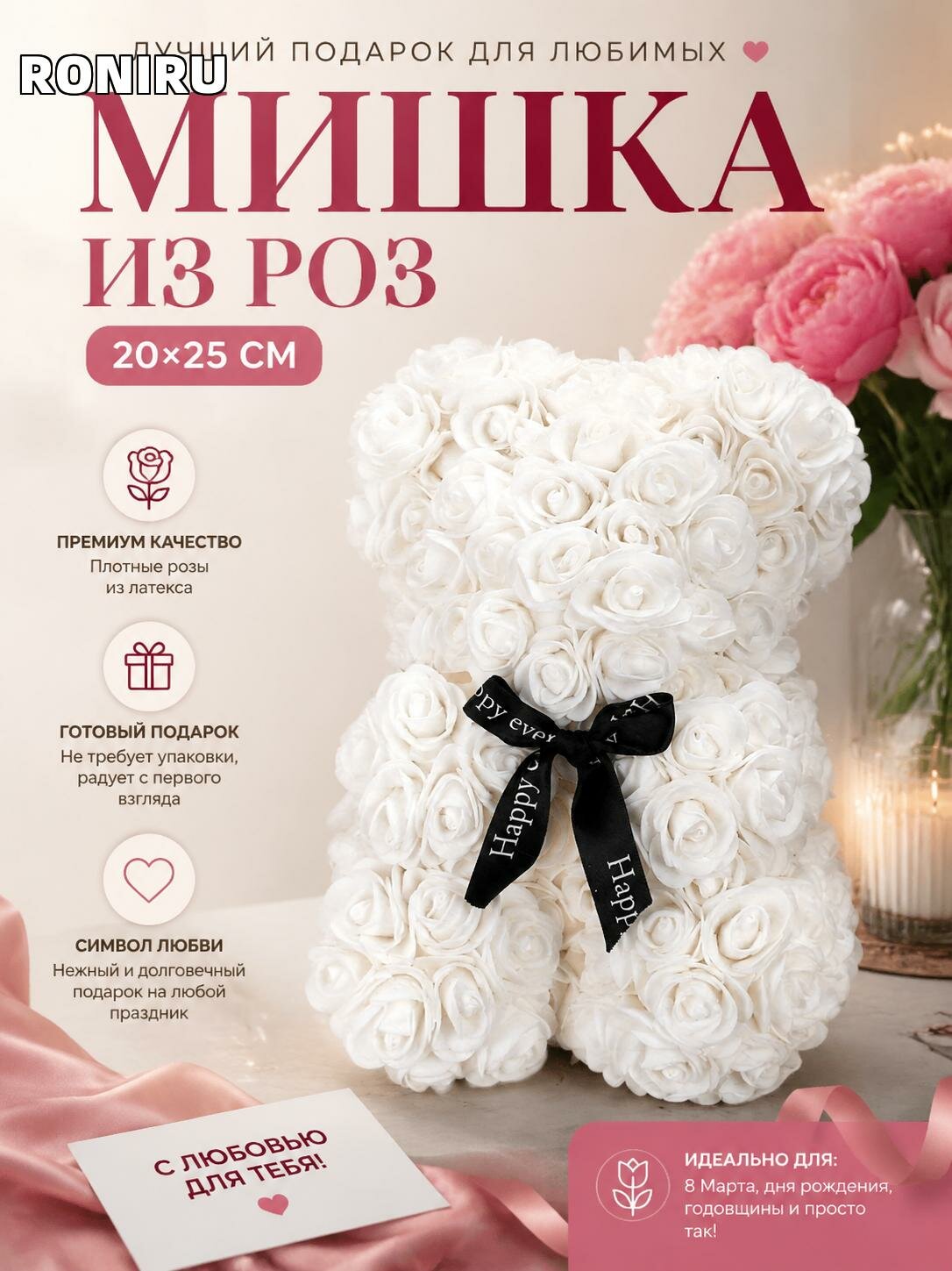Медведь из роз 20×25 см — мишка из искусственных цветов, радужные оттенки, подарок на 8 Марта и день рождения для любимых