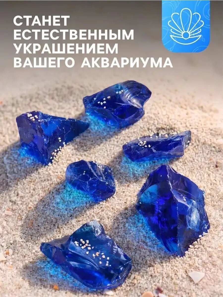 Яркие синие декоративные камни для аквариума
