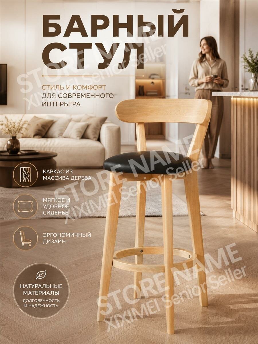 Барная стойка из массива дерева, барные стулья на высоких ножках, деревянное основание, прочная мебель, используемая для организации барной зоны на семейной кухне