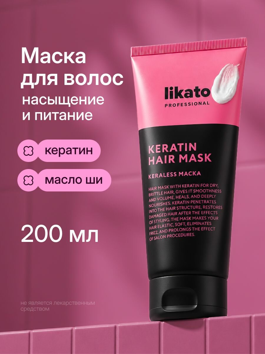 Маска для сухих и ломких волос восстанавливающая