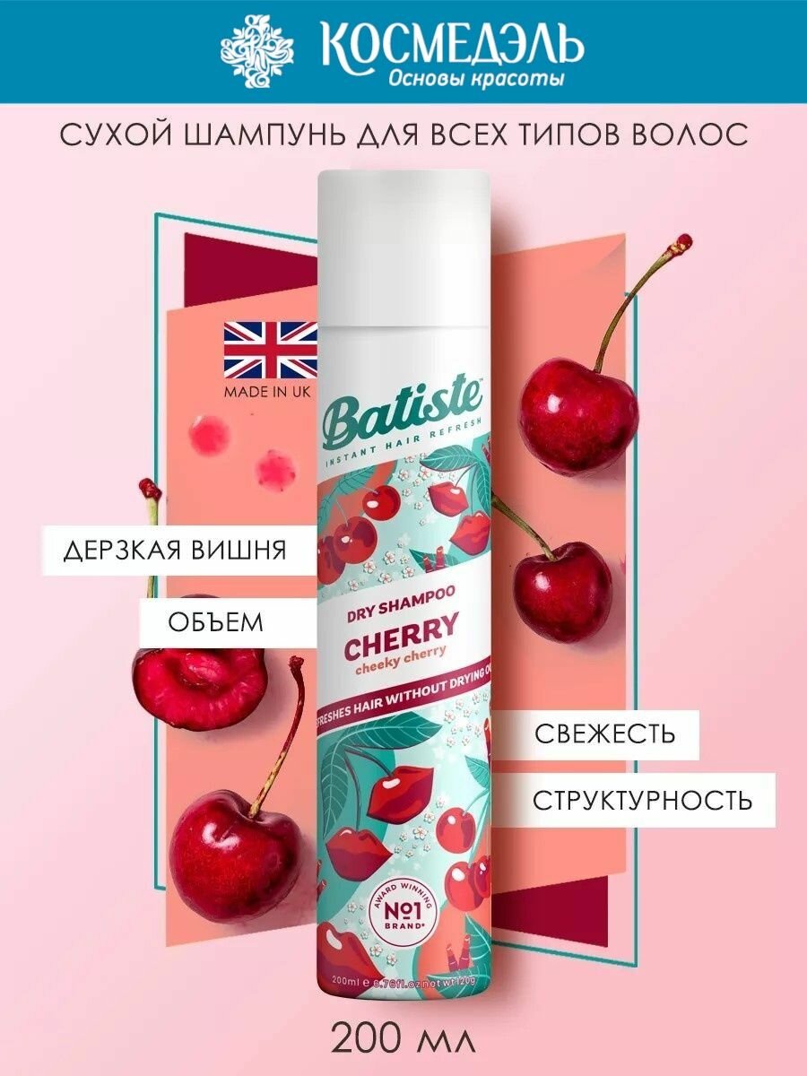 Batiste Сухой шампунь для волос Черри / Cherry 200 мл