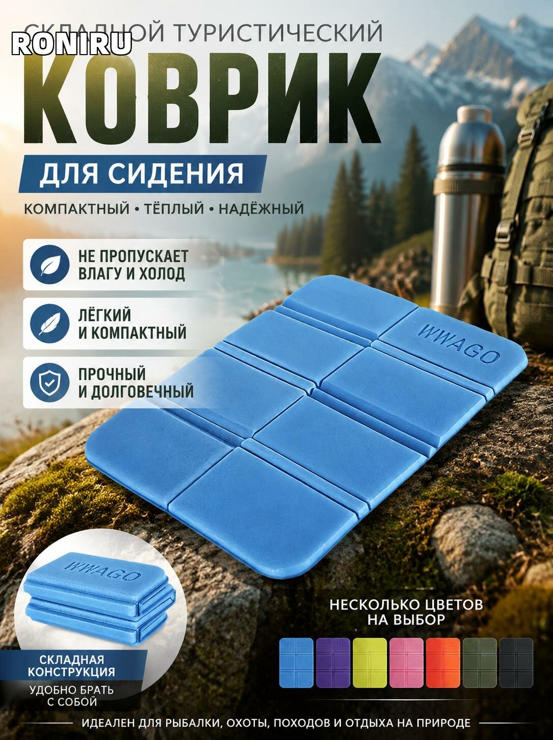 Складной туристический коврик для сидения — компактный тёплый аксессуар для рыбалки, охоты и походов на природе