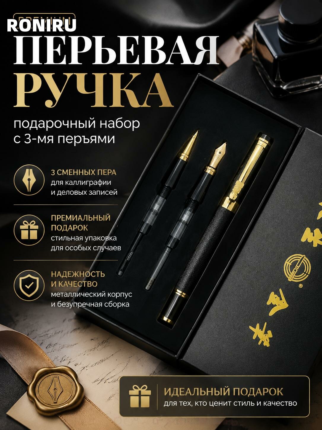 Перьевая ручка — подарочный набор с тремя перьями для каллиграфии и деловых записей для красивых подписей в подарок