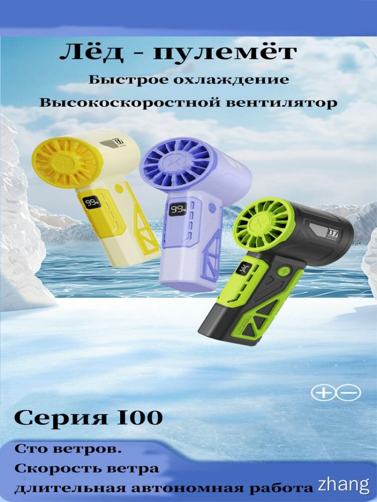 Портативный вентилятор DPWL- Серия 100 с дисплеем, скорость 12 м/с, 14.5 см, для дома и офиса, кулер
