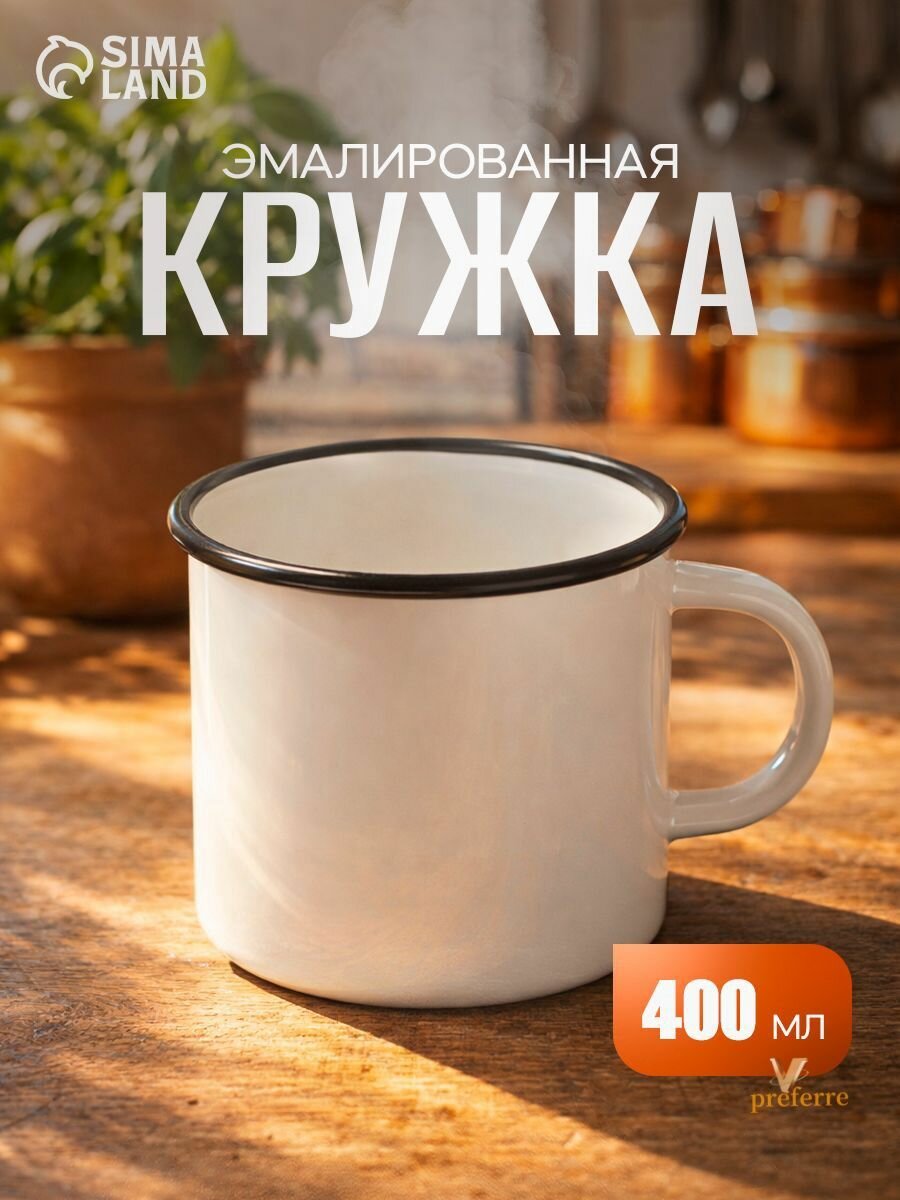 Кружка, 400 мл, 1 шт