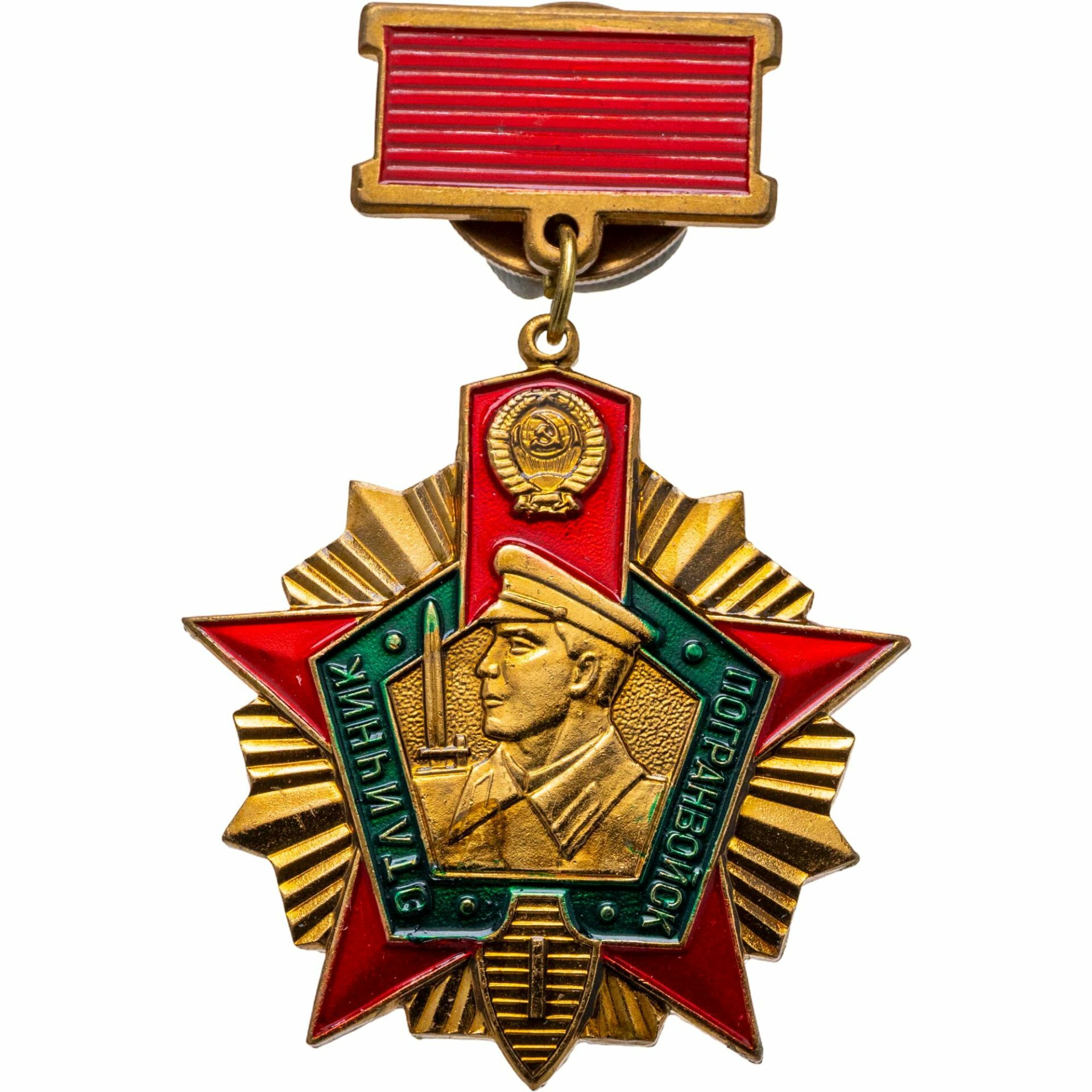 Знак Отличник Погранвойск СССР 1 степени - ММД Разновидность случайная