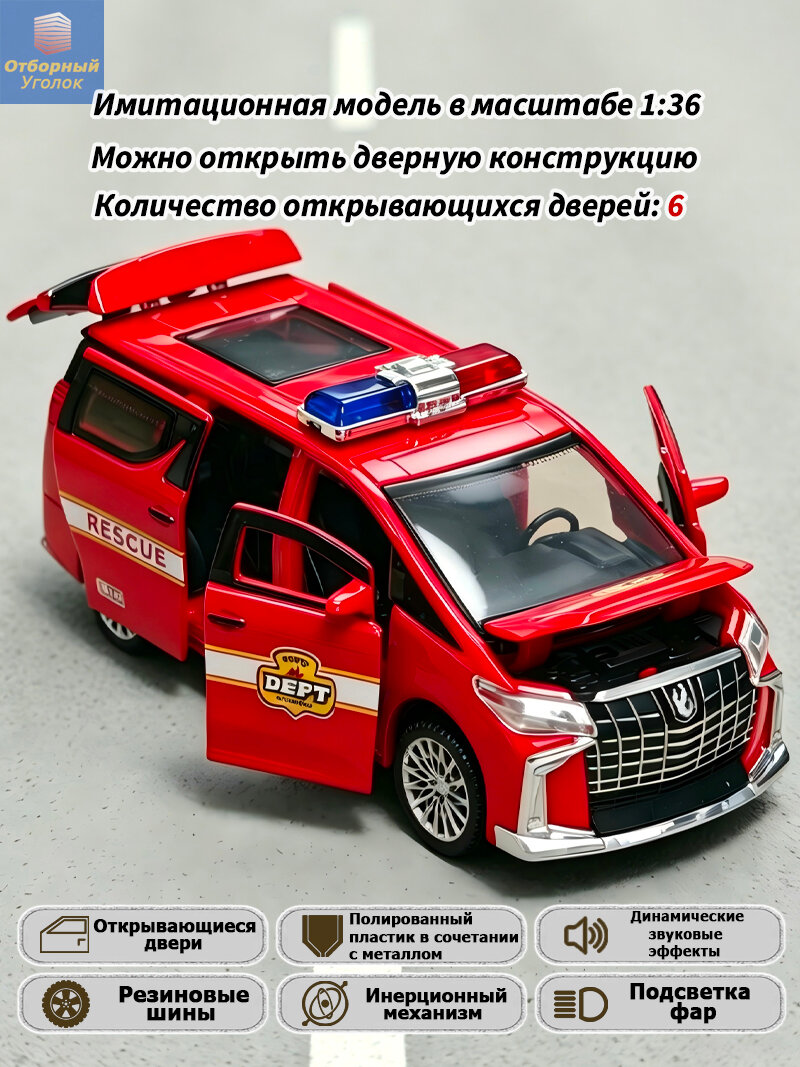 Модель автомобиля Alphard, игрушка для мальчиков, 6 открывающихся дверей, свет и звук