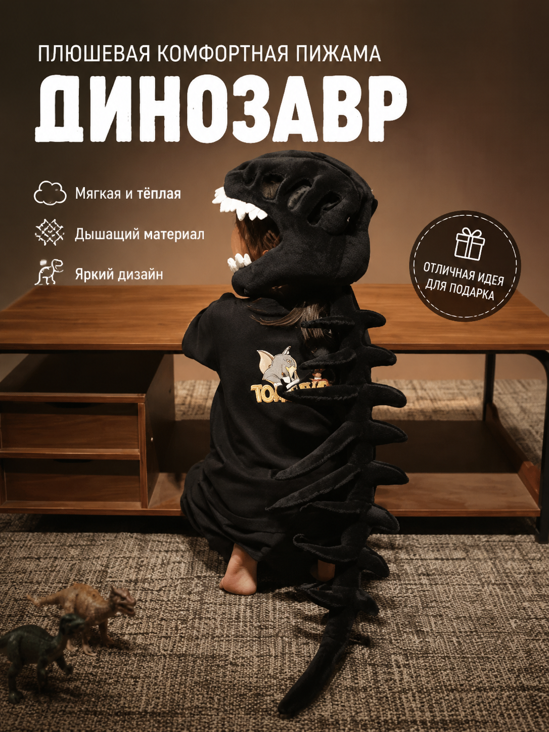 Черный головной убор в форме рыбьей кости, длина для детей 90 см