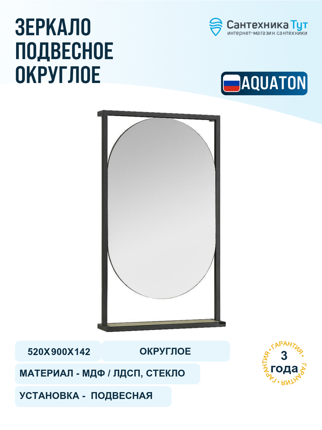 Зеркало Aquaton Лофт Фабрик 50 1A242502LTDU0 Дуб эндгрейн