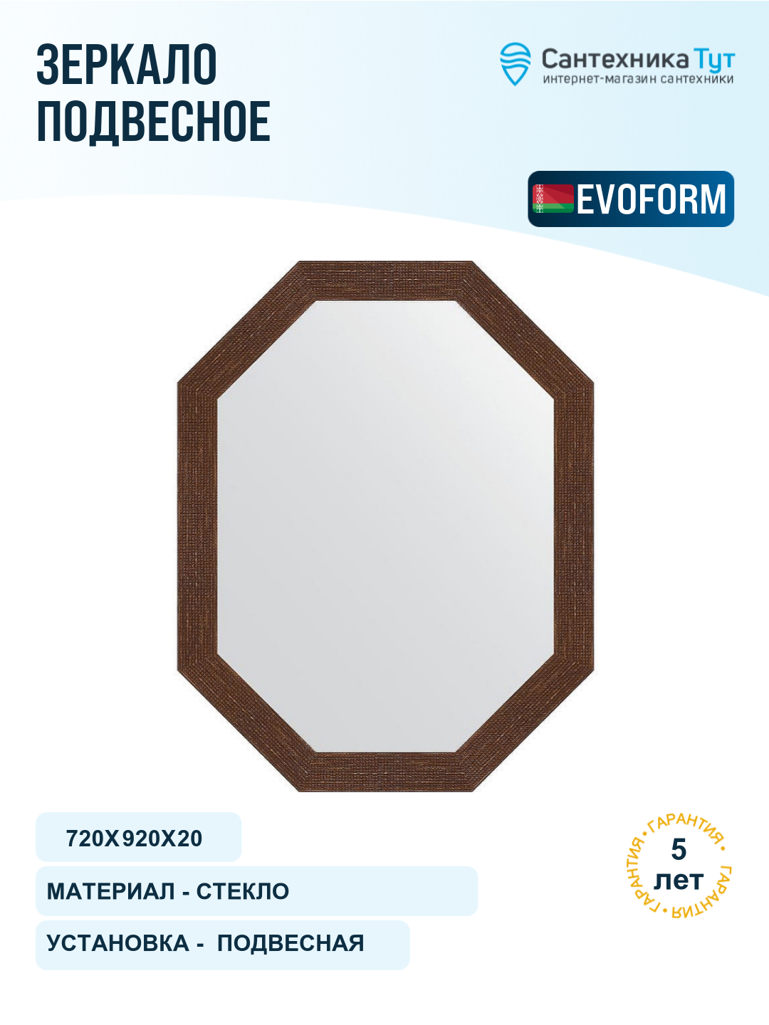 Зеркало Evoform Octagon 72x92 BY 7092 в багетной раме - Мозаика античная медь 70 мм