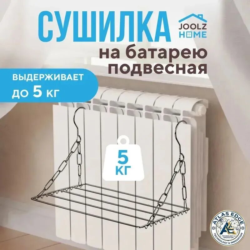 Сушилка для белья напольная, 30 см х 25 см х 25 см, 1 шт