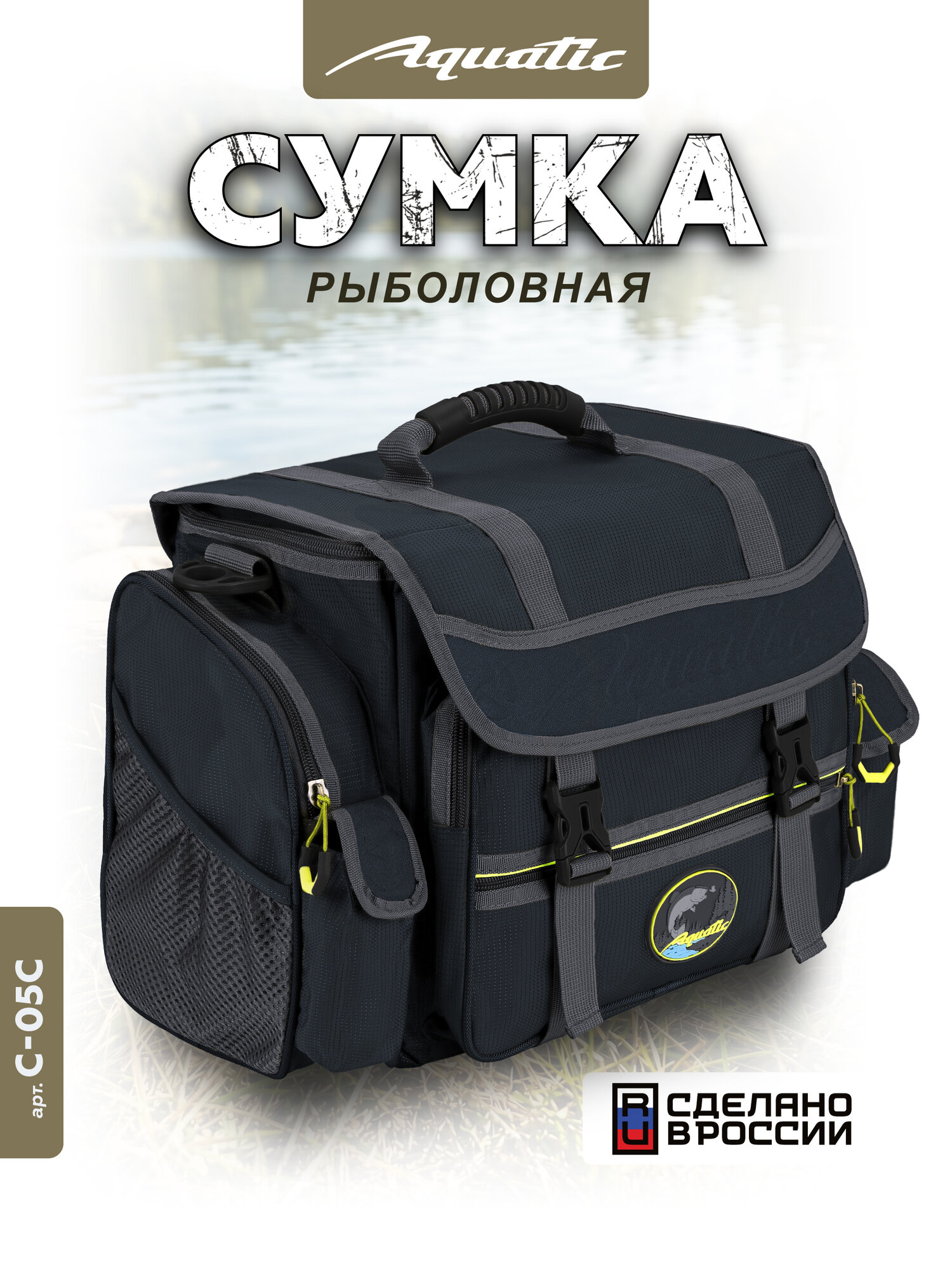 Рыболовная сумка Aquatic С-05C, водонепроницаемость, цвет синий