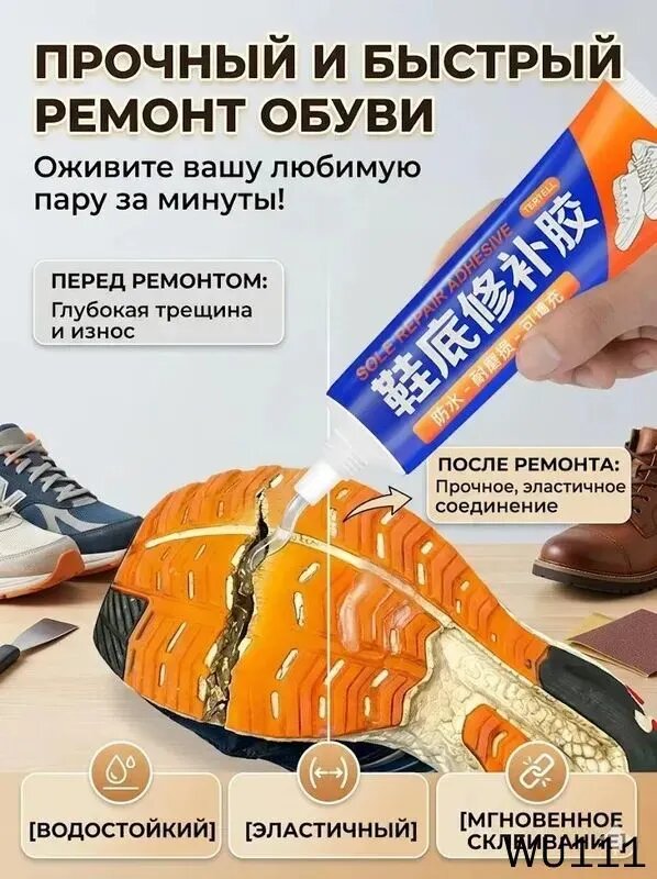 Клей хозяйственный 60 мл, 1 шт.