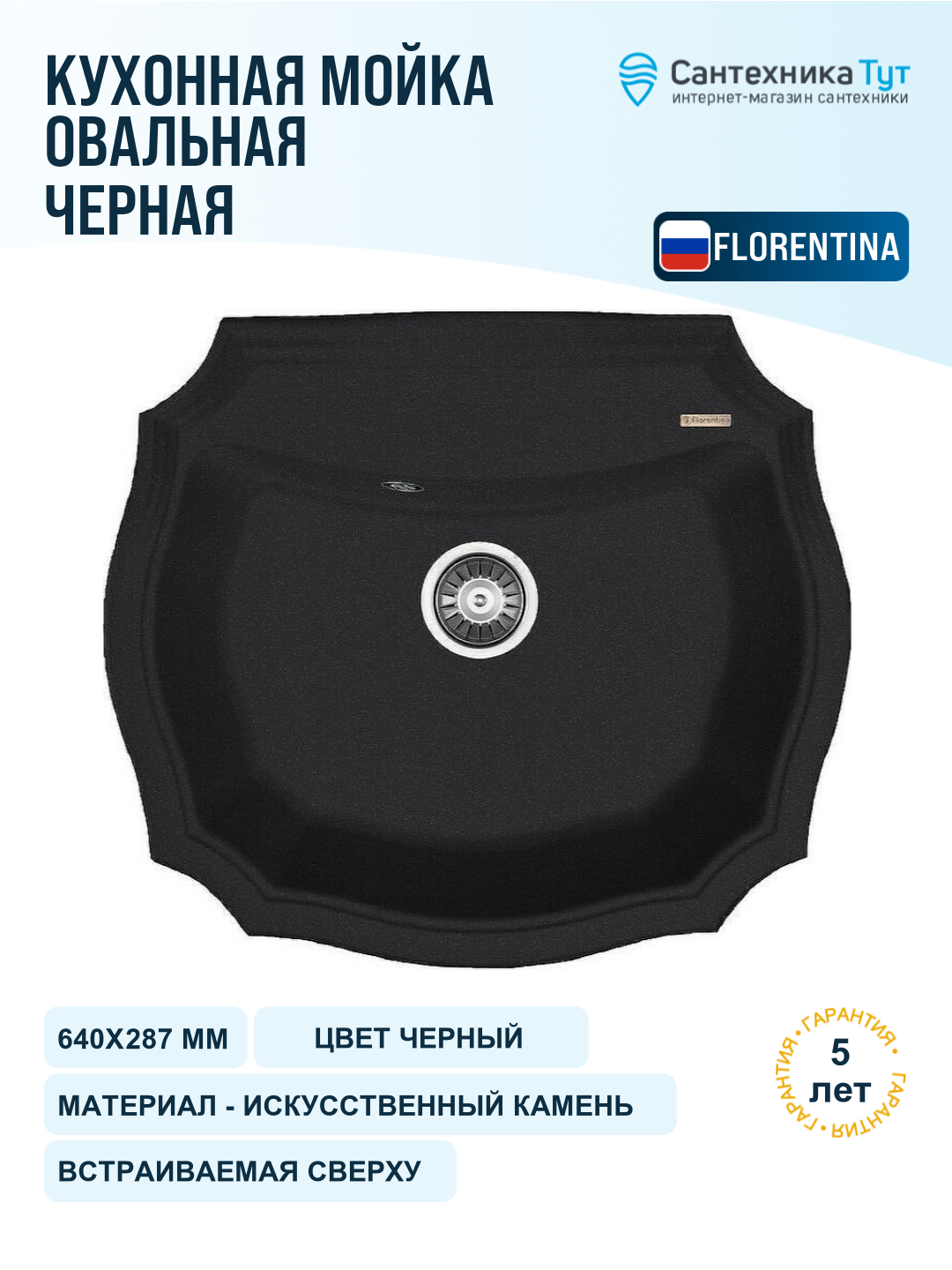 Мойка для кухни Florentina Эмилия 64х55 20.355. D0640.302 антрацит, 1 чаша, искусственный камень