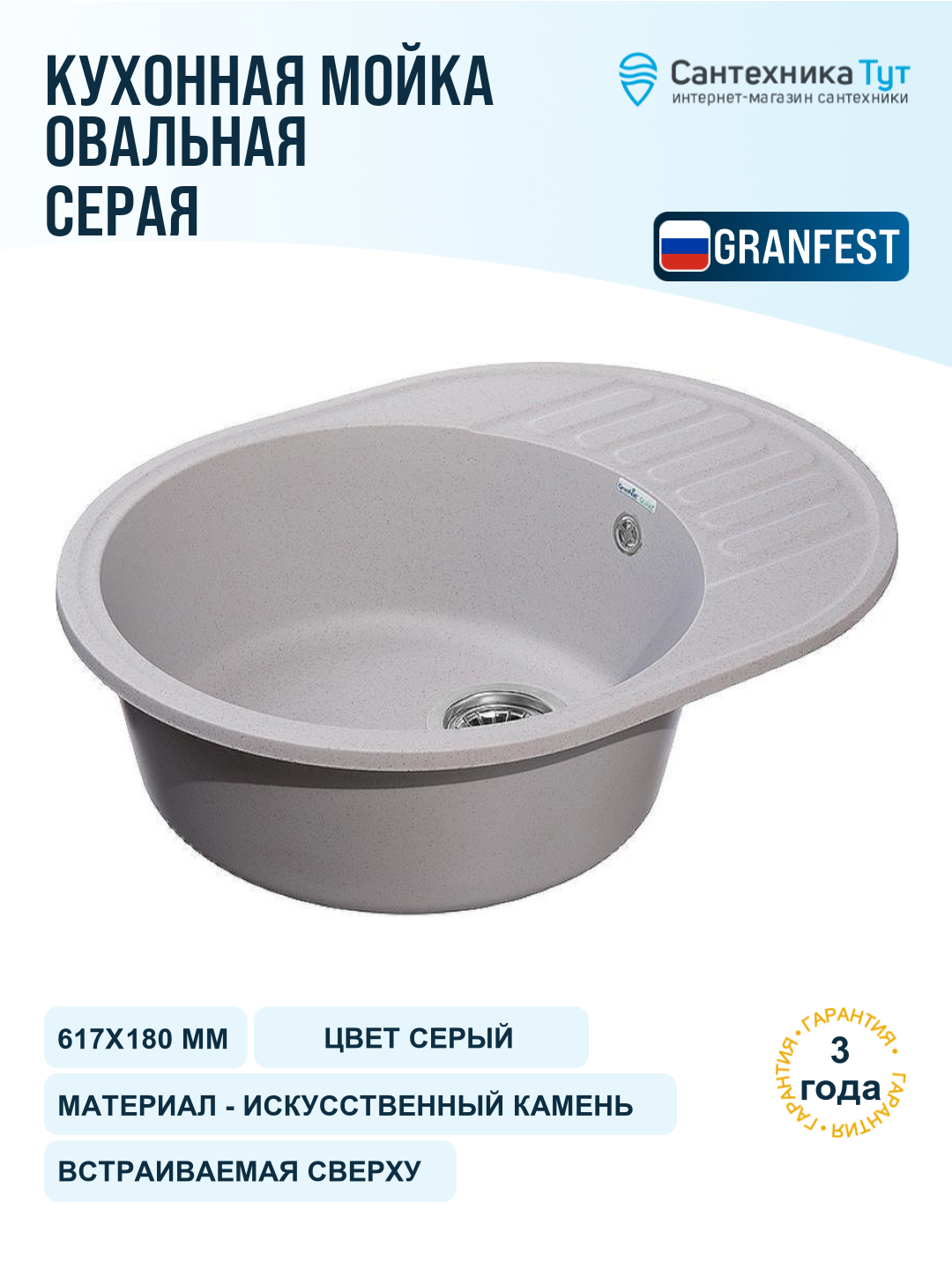 Мойка для кухни GranFest 61,7х48 серая, 1 чаша, искусственный мрамор