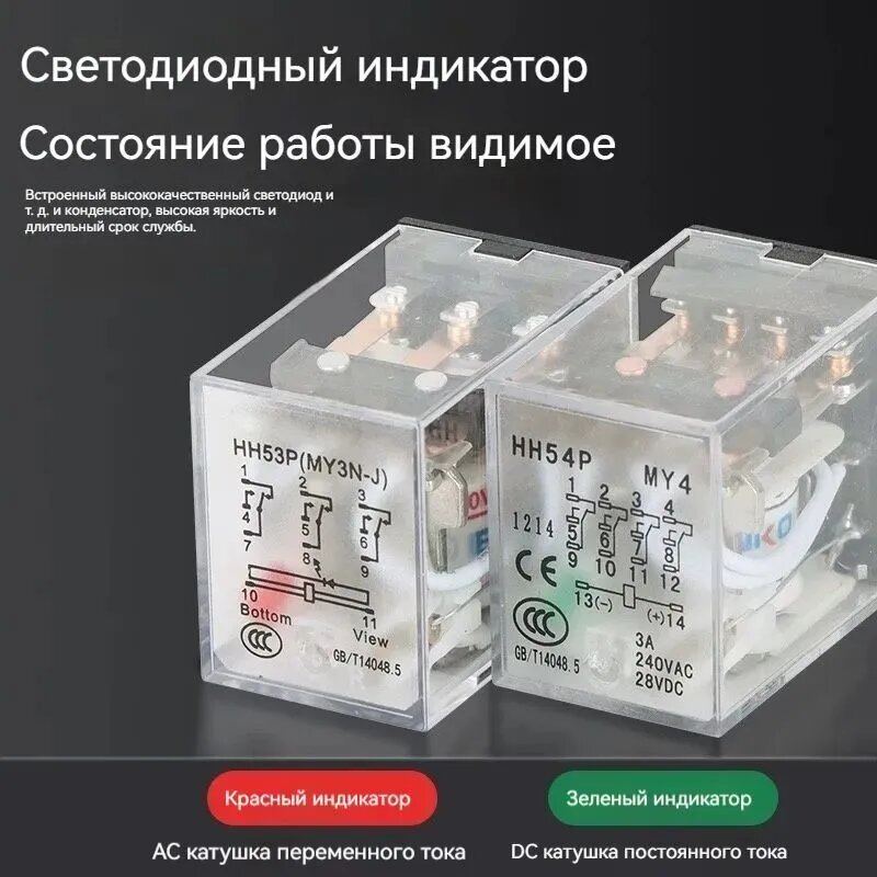Малое реле HH54P (MY4NJ) DC24V с видимой индикацией состояния работы, 3A 240VAC/28VDC