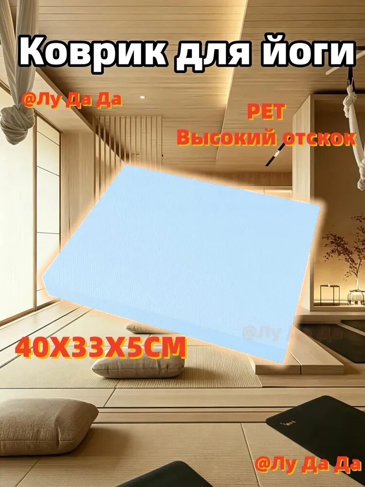 Балансировочная подушка для фитнеса и йоги, 40х33 см, TPE, голубой