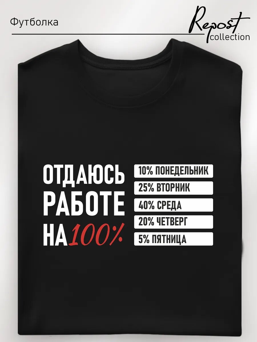 Футболка, размер 50 — фото 1