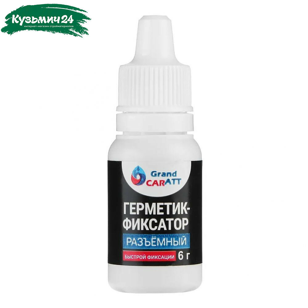 Герметик-фиксатор Grand Caratt 9218064, разъёмный, быстрой фиксации, 6 г