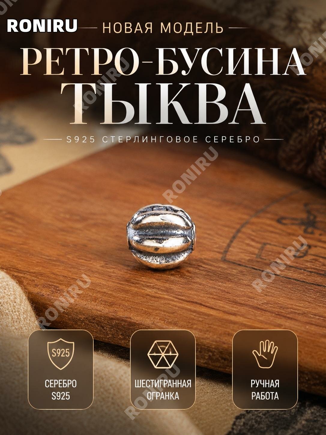 Серебряная бусина S925 разделительная шестигранная для рукоделия,1 шт.