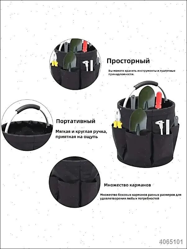 Сумка садовая — фото 1